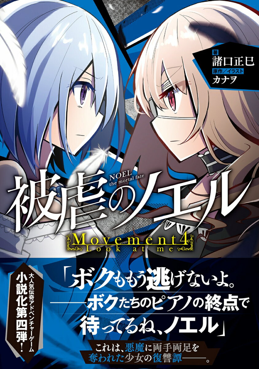 ◆◆◆非常にきれいな状態です。中古商品のため使用感等ある場合がございますが、品質には十分注意して発送いたします。 【毎日発送】 商品状態 著者名 諸口正巳、カナヲ 出版社名 KADOKAWA 発売日 2019年10月31日 ISBN 978...