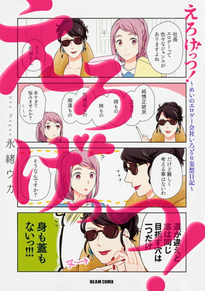◆◆◆全体的に汚れがあります。中古ですので多少の使用感がありますが、品質には十分に注意して販売しております。迅速・丁寧な発送を心がけております。【毎日発送】 商品状態 著者名 永緒ウカ 出版社名 KADOKAWA 発売日 2019年03月2...
