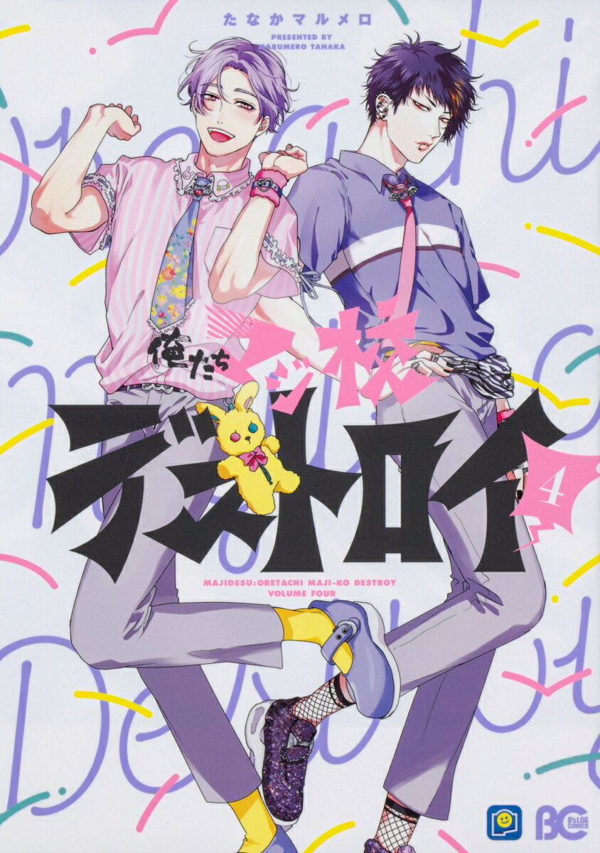 ◆◆◆おおむね良好な状態です。中古商品のため使用感等ある場合がございますが、品質には十分注意して発送いたします。 【毎日発送】 商品状態 著者名 たなかマルメロ 出版社名 KADOKAWA 発売日 2019年08月30日 ISBN 9784...