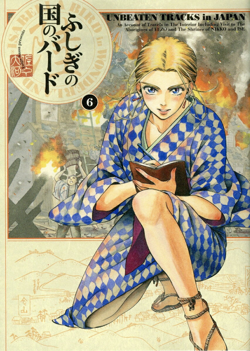 ◆◆◆小口に日焼けがあります。中古ですので多少の使用感がありますが、品質には十分に注意して販売しております。迅速・丁寧な発送を心がけております。【毎日発送】 商品状態 著者名 佐々大河 出版社名 KADOKAWA 発売日 2019年07月1...