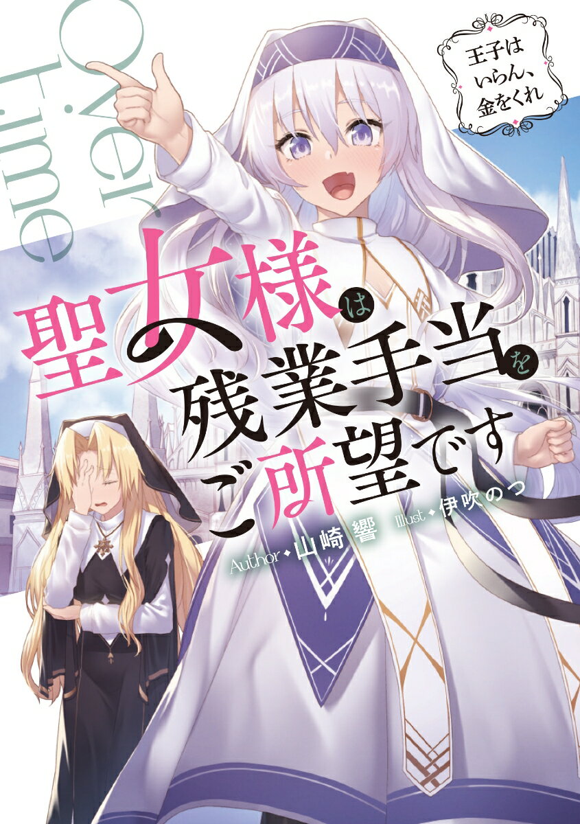 ◆◆◆おおむね良好な状態です。中古商品のため使用感等ある場合がございますが、品質には十分注意して発送いたします。 【毎日発送】 商品状態 著者名 山崎響、伊吹のつ 出版社名 KADOKAWA 発売日 2021年03月30日 ISBN 978...