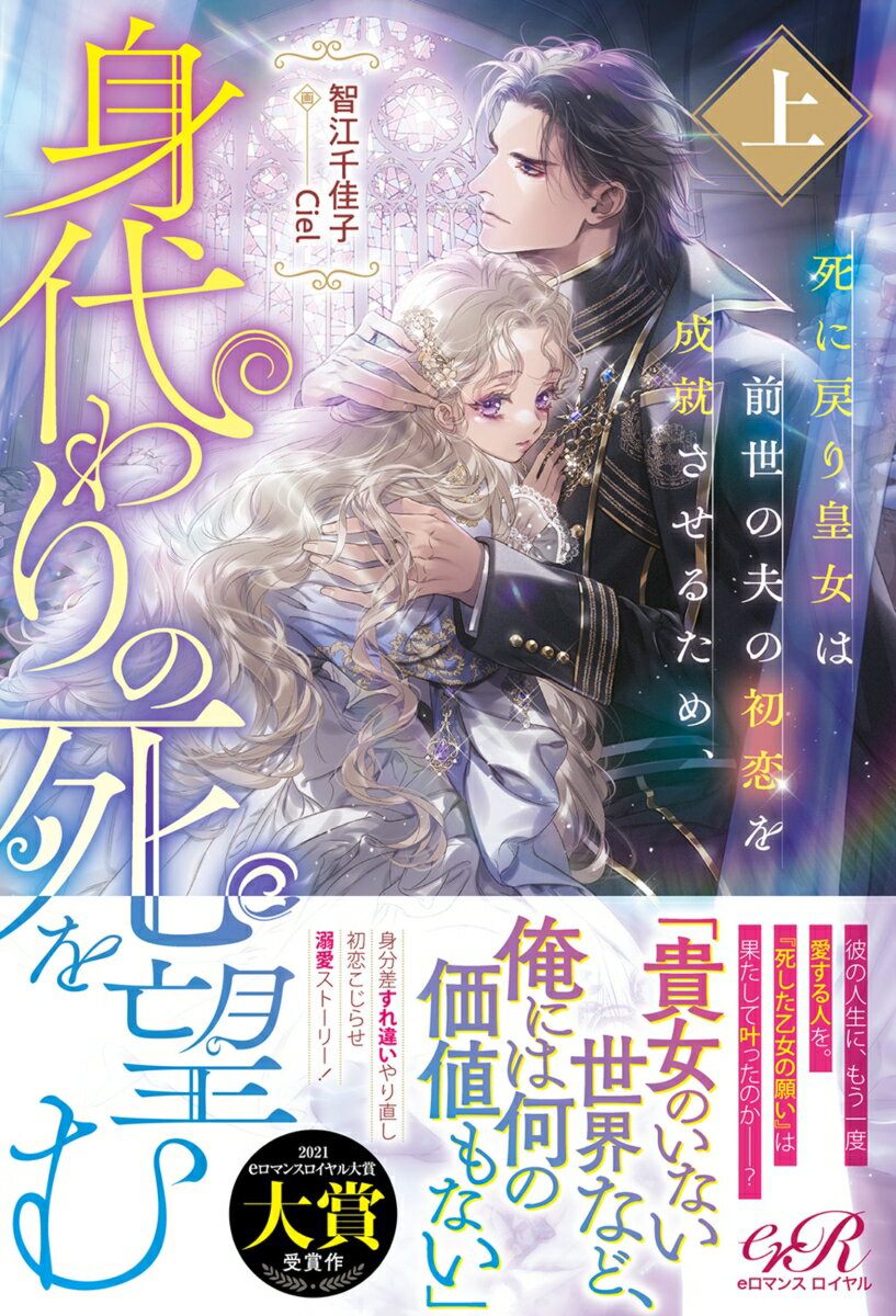◆◆◆非常にきれいな状態です。中古商品のため使用感等ある場合がございますが、品質には十分注意して発送いたします。 【毎日発送】 商品状態 著者名 智江千佳子、Ciel 出版社名 KADOKAWA 発売日 2022年01月28日 ISBN 9...