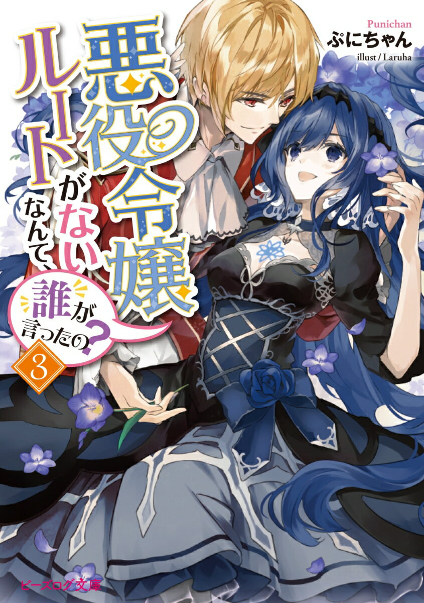 ◆◆◆非常にきれいな状態です。中古商品のため使用感等ある場合がございますが、品質には十分注意して発送いたします。 【毎日発送】 商品状態 著者名 ぷにちゃん、Laruha 出版社名 KADOKAWA 発売日 2022年06月15日 ISBN...