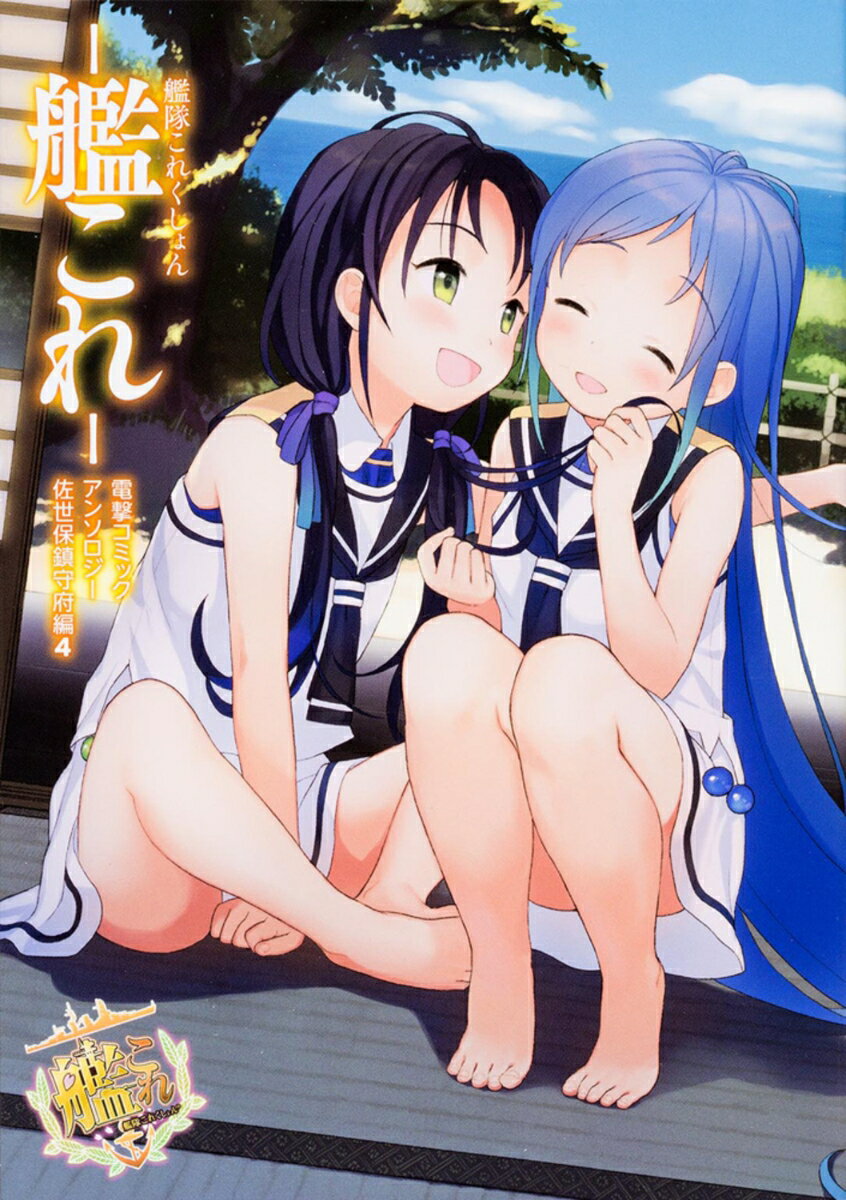 ◆◆◆おおむね良好な状態です。中古商品のため使用感等ある場合がございますが、品質には十分注意して発送いたします。 【毎日発送】 商品状態 著者名 アンソロジ− 出版社名 KADOKAWA 発売日 2014年07月24日 ISBN 97840...