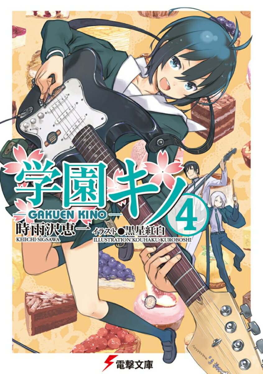 ◆◆◆おおむね良好な状態です。中古商品のため使用感等ある場合がございますが、品質には十分注意して発送いたします。 【毎日発送】 商品状態 著者名 時雨沢恵一 出版社名 アスキ−・メディアワ−クス 発売日 2010年07月10日 ISBN 9...