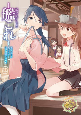 ◆◆◆おおむね良好な状態です。中古商品のため使用感等ある場合がございますが、品質には十分注意して発送いたします。 【毎日発送】 商品状態 著者名 アンソロジ− 出版社名 KADOKAWA 発売日 2015年01月23日 ISBN 97840...