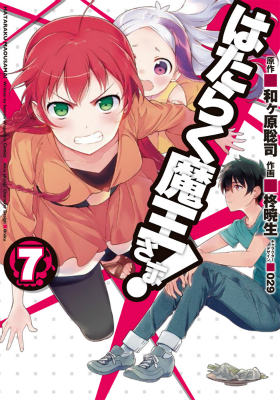 ◆◆◆おおむね良好な状態です。中古商品のため使用感等ある場合がございますが、品質には十分注意して発送いたします。 【毎日発送】 商品状態 著者名 柊暁生、和ケ原聡司 出版社名 KADOKAWA 発売日 2015年02月27日 ISBN 97...