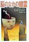 ◆◆◆おおむね良好な状態です。中古商品のため使用感等ある場合がございますが、品質には十分注意して発送いたします。 【毎日発送】 商品状態 著者名 V．S．ラマチャンドラン、サンドラ・ブレイクスリ− 出版社名 角川書店 発売日 1999年07...