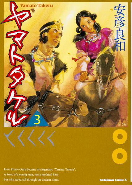 ◆◆◆おおむね良好な状態です。中古商品のため使用感等ある場合がございますが、品質には十分注意して発送いたします。 【毎日発送】 商品状態 著者名 安彦良和 出版社名 KADOKAWA 発売日 2015年04月07日 ISBN 9784048...