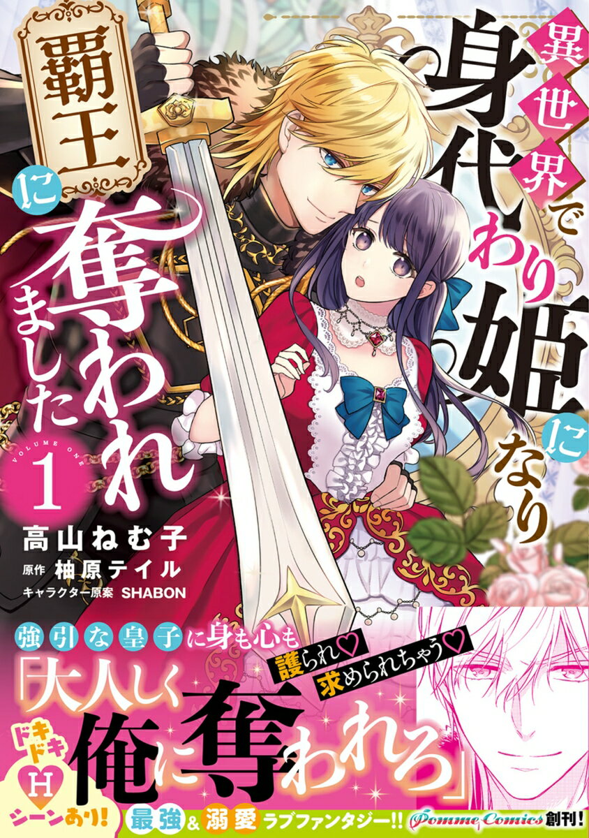 ◆◆◆非常にきれいな状態です。中古商品のため使用感等ある場合がございますが、品質には十分注意して発送いたします。 【毎日発送】 商品状態 著者名 高山ねむ子、柚原テイル 出版社名 KADOKAWA 発売日 2022年06月17日 ISBN ...