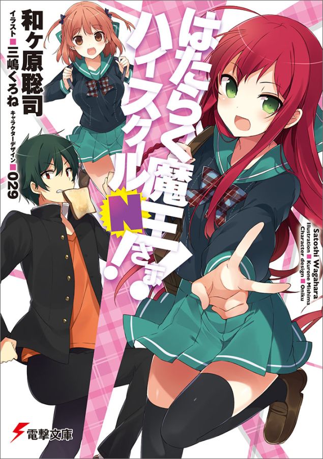 ◆◆◆非常にきれいな状態です。中古商品のため使用感等ある場合がございますが、品質には十分注意して発送いたします。 【毎日発送】 商品状態 著者名 和ケ原聡司 出版社名 KADOKAWA 発売日 2017年02月10日 ISBN 978404...