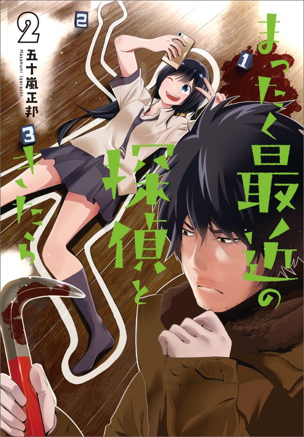 ◆◆◆おおむね良好な状態です。中古商品のため使用感等ある場合がございますが、品質には十分注意して発送いたします。 【毎日発送】 商品状態 著者名 五十嵐正邦 出版社名 KADOKAWA 発売日 2017年02月22日 ISBN 978404...