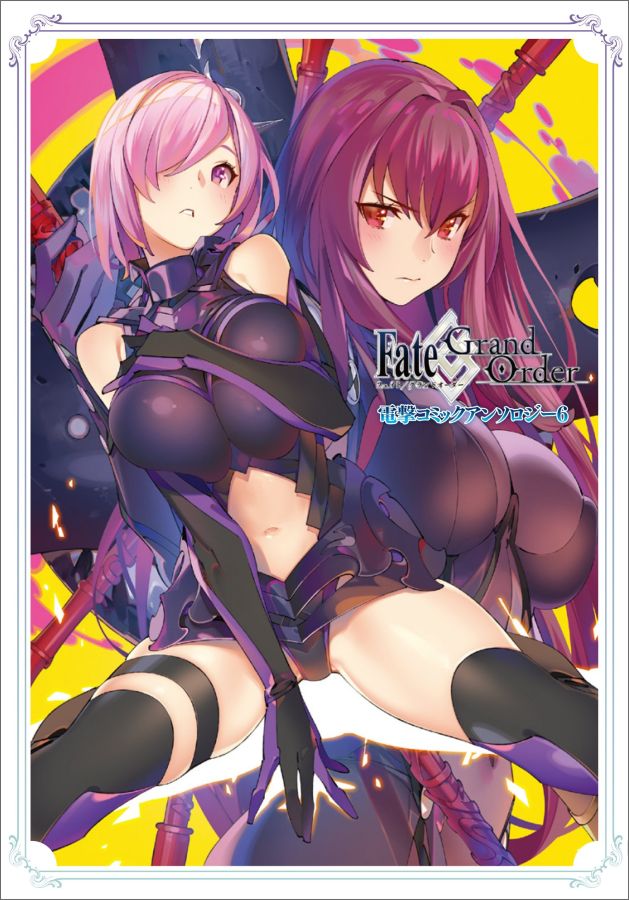 ◆◆◆おおむね良好な状態です。中古商品のため使用感等ある場合がございますが、品質には十分注意して発送いたします。 【毎日発送】 商品状態 著者名 TYPE−MOON、アンソロジー 出版社名 KADOKAWA 発売日 2017年02月24日 ...