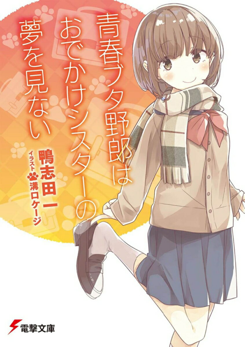 ◆◆◆おおむね良好な状態です。中古商品のため使用感等ある場合がございますが、品質には十分注意して発送いたします。 【毎日発送】 商品状態 著者名 鴨志田一 出版社名 KADOKAWA 発売日 2018年04月10日 ISBN 9784048...