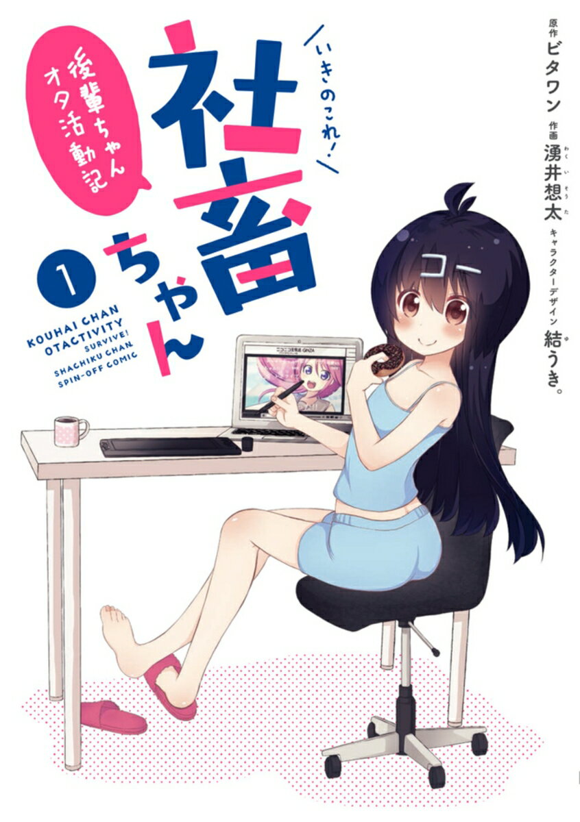 ◆◆◆おおむね良好な状態です。中古商品のため使用感等ある場合がございますが、品質には十分注意して発送いたします。 【毎日発送】 商品状態 著者名 ビタワン、湧井想太 出版社名 KADOKAWA 発売日 2018年02月27日 ISBN 97...