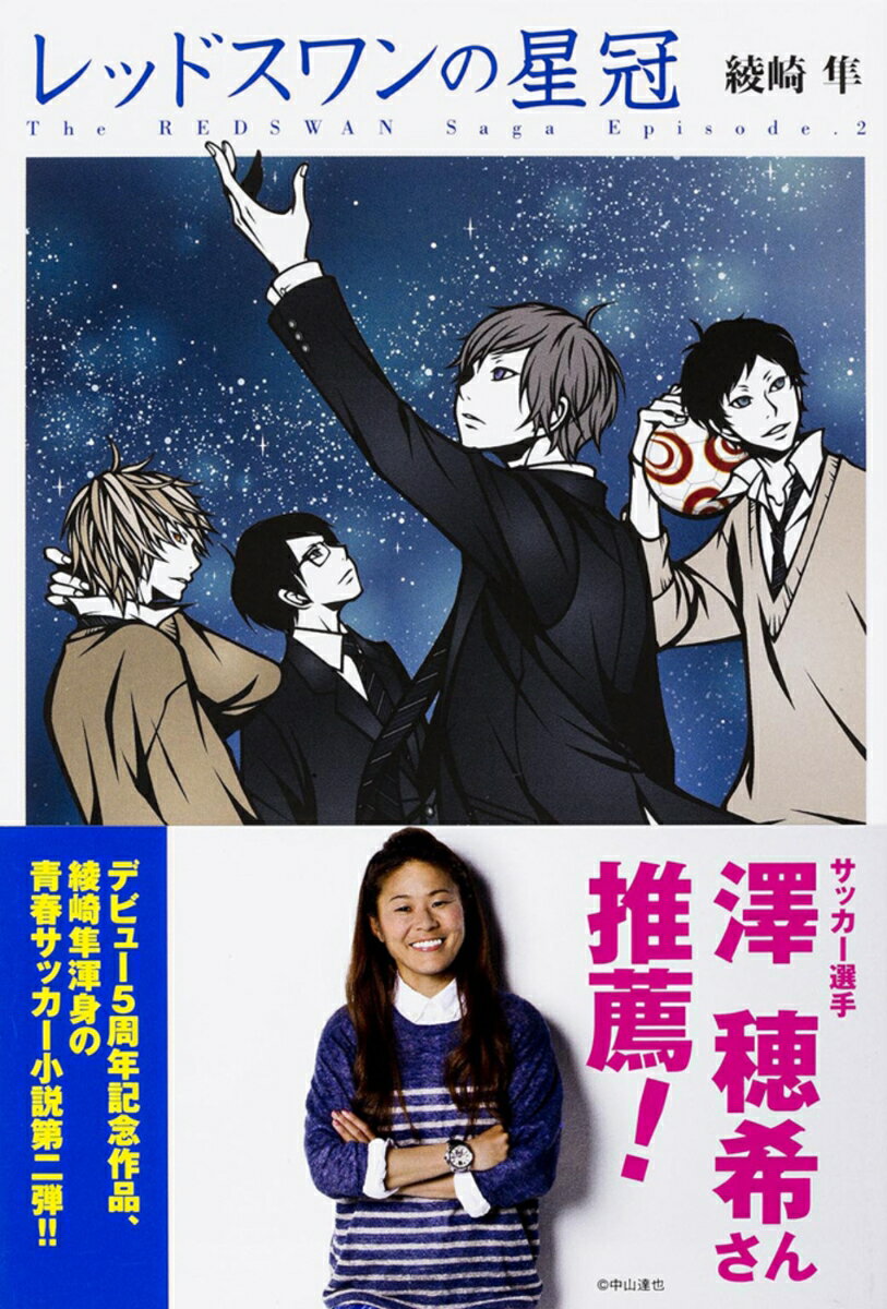 ◆◆◆非常にきれいな状態です。中古商品のため使用感等ある場合がございますが、品質には十分注意して発送いたします。 【毎日発送】 商品状態 著者名 綾崎隼 出版社名 KADOKAWA 発売日 2015年07月 ISBN 9784048653732