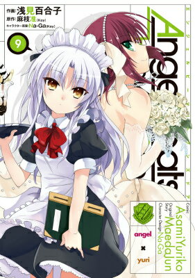 ◆◆◆非常にきれいな状態です。中古商品のため使用感等ある場合がございますが、品質には十分注意して発送いたします。 【毎日発送】 商品状態 著者名 浅見百合子、麻枝准 出版社名 KADOKAWA 発売日 2015年08月27日 ISBN 97...