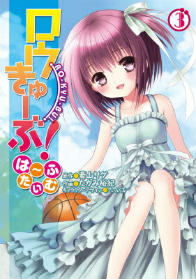 ◆◆◆おおむね良好な状態です。中古商品のため使用感等ある場合がございますが、品質には十分注意して発送いたします。 【毎日発送】 商品状態 著者名 蒼山サグ、たかみ裕紀 出版社名 KADOKAWA 発売日 2015年10月08日 ISBN 9...