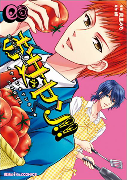 ◆◆◆非常にきれいな状態です。中古商品のため使用感等ある場合がございますが、品質には十分注意して発送いたします。 【毎日発送】 商品状態 著者名 貴里みち、岬 出版社名 KADOKAWA 発売日 2015年12月22日 ISBN 97840...