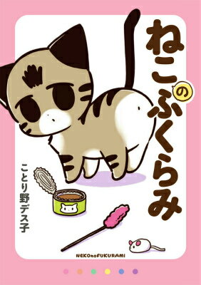◆◆◆非常にきれいな状態です。中古商品のため使用感等ある場合がございますが、品質には十分注意して発送いたします。 【毎日発送】 商品状態 著者名 ことり野デス子 出版社名 KADOKAWA 発売日 2016年01月 ISBN 9784048...