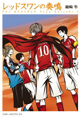 ◆◆◆おおむね良好な状態です。中古商品のため使用感等ある場合がございますが、品質には十分注意して発送いたします。 【毎日発送】 商品状態 著者名 綾崎隼 出版社名 KADOKAWA 発売日 2016年01月 ISBN 9784048657105