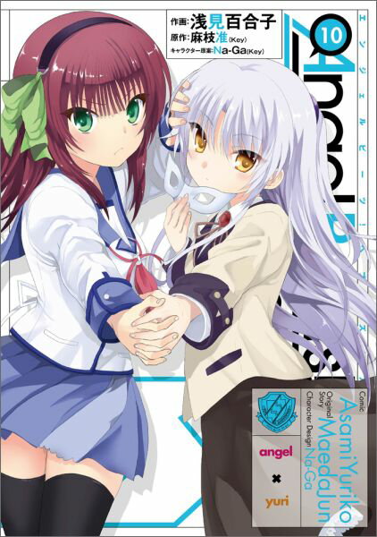 ◆◆◆小口に日焼けがあります。中古ですので多少の使用感がありますが、品質には十分に注意して販売しております。迅速・丁寧な発送を心がけております。【毎日発送】 商品状態 著者名 浅見百合子、麻枝准 出版社名 KADOKAWA 発売日 2016...