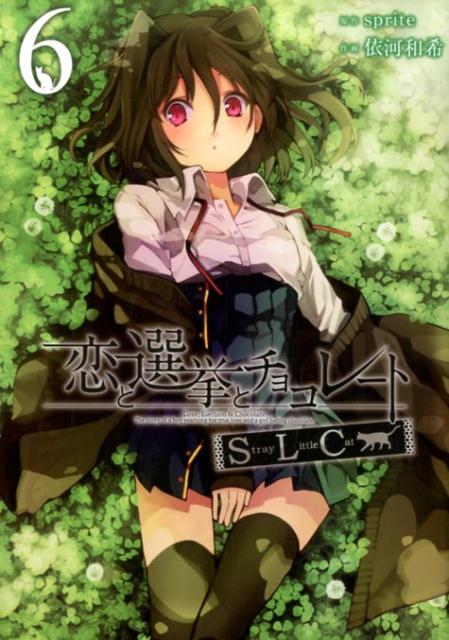 ◆◆◆小口に日焼けがあります。中古ですので多少の使用感がありますが、品質には十分に注意して販売しております。迅速・丁寧な発送を心がけております。【毎日発送】 商品状態 著者名 依河和希、sprite 出版社名 KADOKAWA 発売日 20...