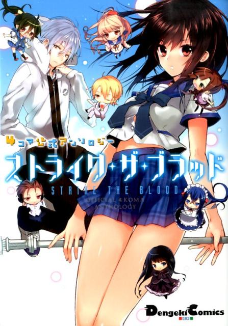 ◆◆◆非常にきれいな状態です。中古商品のため使用感等ある場合がございますが、品質には十分注意して発送いたします。 【毎日発送】 商品状態 著者名 三雲岳斗、石川瑤 出版社名 KADOKAWA 発売日 2014年02月27日 ISBN 978...