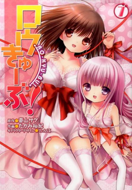 ◆◆◆全体的に日焼け、傷みがあります。中古ですので多少の使用感がありますが、品質には十分に注意して販売しております。迅速・丁寧な発送を心がけております。【毎日発送】 商品状態 著者名 たかみ裕紀、蒼山サグ 出版社名 KADOKAWA 発売日...