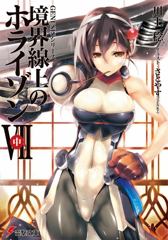 ◆◆◆カバーに汚れがあります。小口に汚れ、日焼けがあります。中古ですので多少の使用感がありますが、品質には十分に注意して販売しております。迅速・丁寧な発送を心がけております。【毎日発送】 商品状態 著者名 川上稔 出版社名 KADOKAWA...