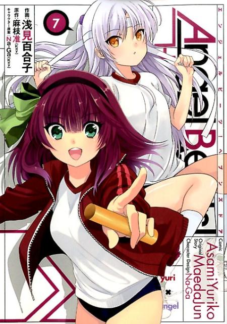 ◆◆◆小口に日焼けがあります。中古ですので多少の使用感がありますが、品質には十分に注意して販売しております。迅速・丁寧な発送を心がけております。【毎日発送】 商品状態 著者名 浅見百合子、麻枝准 出版社名 KADOKAWA 発売日 2014...