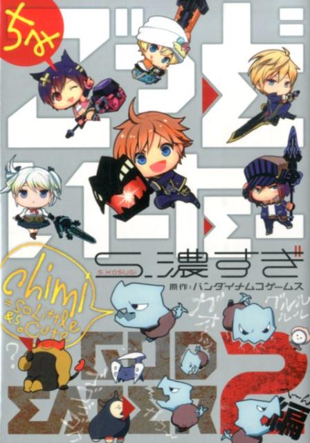 ◆◆◆非常にきれいな状態です。中古商品のため使用感等ある場合がございますが、品質には十分注意して発送いたします。 【毎日発送】 商品状態 著者名 S．濃すぎ、バンダイナムコゲ−ムス 出版社名 KADOKAWA 発売日 2014年07月24日...