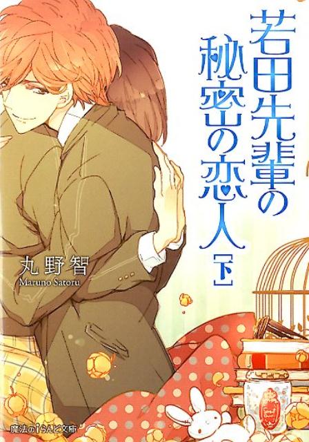 ◆◆◆おおむね良好な状態です。中古商品のため使用感等ある場合がございますが、品質には十分注意して発送いたします。 【毎日発送】 商品状態 著者名 丸野,智 出版社名 KADOKAWA 発売日 2014-08-23 ISBN 97840486...