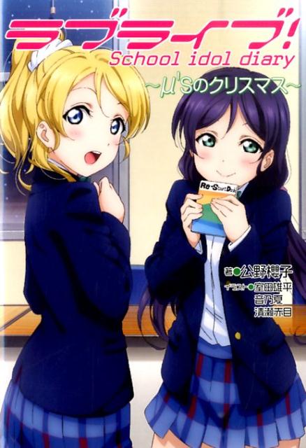 ◆◆◆おおむね良好な状態です。中古商品のため使用感等ある場合がございますが、品質には十分注意して発送いたします。 【毎日発送】 商品状態 著者名 公野櫻子 出版社名 KADOKAWA 発売日 2014年12月25日 ISBN 9784048...