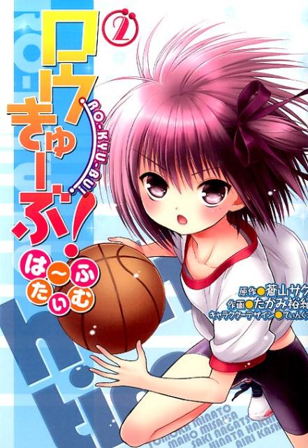 ◆◆◆非常にきれいな状態です。中古商品のため使用感等ある場合がございますが、品質には十分注意して発送いたします。 【毎日発送】 商品状態 著者名 蒼山サグ、たかみ裕紀 出版社名 KADOKAWA 発売日 2014年09月25日 ISBN 9...