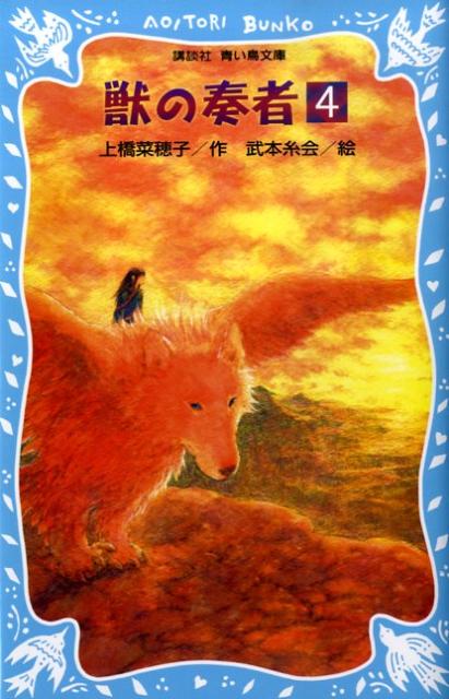 ◆◆◆おおむね良好な状態です。中古商品のため使用感等ある場合がございますが、品質には十分注意して発送いたします。 【毎日発送】 商品状態 著者名 上橋菜穂子、武本糸会 出版社名 講談社 発売日 2009年05月 ISBN 978406285...