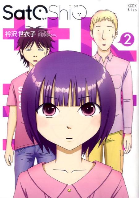 ◆◆◆全体的に日焼けがあります。中古ですので多少の使用感がありますが、品質には十分に注意して販売しております。迅速・丁寧な発送を心がけております。【毎日発送】 商品状態 著者名 衿沢世衣子 出版社名 講談社 発売日 2011年09月13日 ...