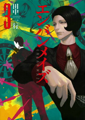 ◆◆◆小口に日焼けがあります。中古ですので多少の使用感がありますが、品質には十分に注意して販売しております。迅速・丁寧な発送を心がけております。【毎日発送】 商品状態 著者名 田中一行 出版社名 講談社 発売日 2015年10月07日 IS...