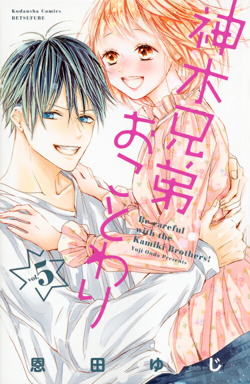 ◆◆◆非常にきれいな状態です。中古商品のため使用感等ある場合がございますが、品質には十分注意して発送いたします。 【毎日発送】 商品状態 著者名 恩田ゆじ 出版社名 講談社 発売日 2017年03月13日 ISBN 9784063921076