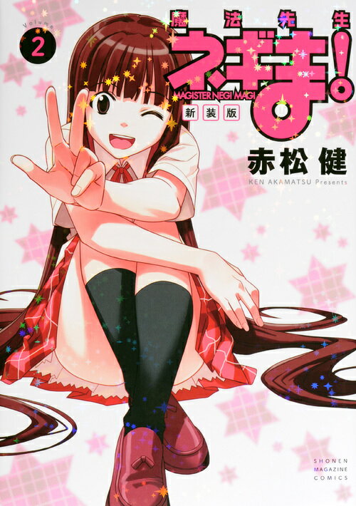 ◆◆◆おおむね良好な状態です。中古商品のため使用感等ある場合がございますが、品質には十分注意して発送いたします。 【毎日発送】 商品状態 著者名 赤松健 出版社名 講談社 発売日 2016年12月09日 ISBN 9784063931136