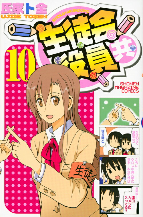 ◆◆◆全体的に日焼け、汚れがあります。カバーがありません。中古ですので多少の使用感がありますが、品質には十分に注意して販売しております。迅速・丁寧な発送を心がけております。【毎日発送】 商品状態 著者名 氏家ト全 出版社名 講談社 発売日 ...