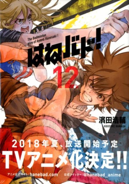 ◆◆◆おおむね良好な状態です。中古商品のため使用感等ある場合がございますが、品質には十分注意して発送いたします。 【毎日発送】 商品状態 著者名 濱田浩輔 出版社名 講談社 発売日 2018年03月07日 ISBN 9784065110973