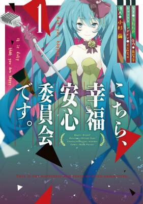 ◆◆◆小口に日焼けがあります。中古ですので多少の使用感がありますが、品質には十分に注意して販売しております。迅速・丁寧な発送を心がけております。【毎日発送】 商品状態 著者名 うたたP、鳥居羊 出版社名 KADOKAWA 発売日 2015年...