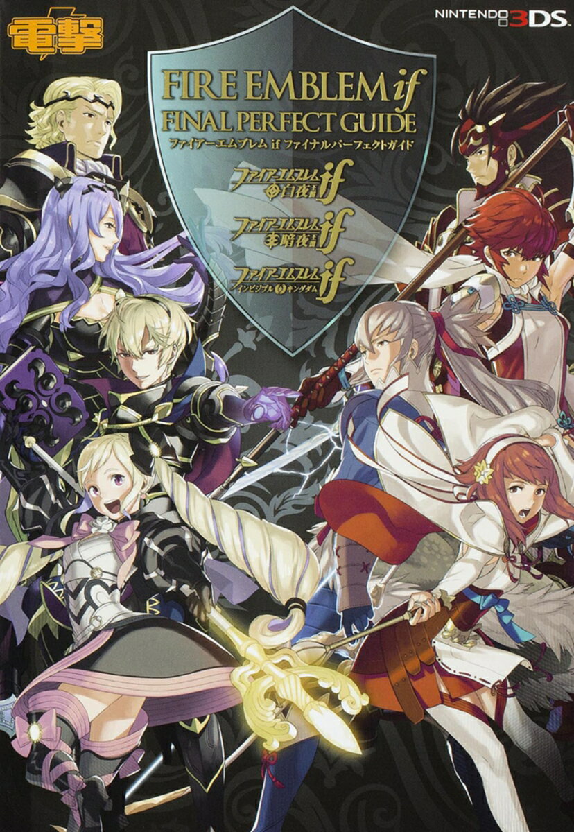 ◆◆◆カバーに傷みがあります。小口に汚れ、使用感があります。中古ですので多少の使用感がありますが、品質には十分に注意して販売しております。迅速・丁寧な発送を心がけております。【毎日発送】 商品状態 著者名 編集:電撃攻略本編集部 出版社名 ...