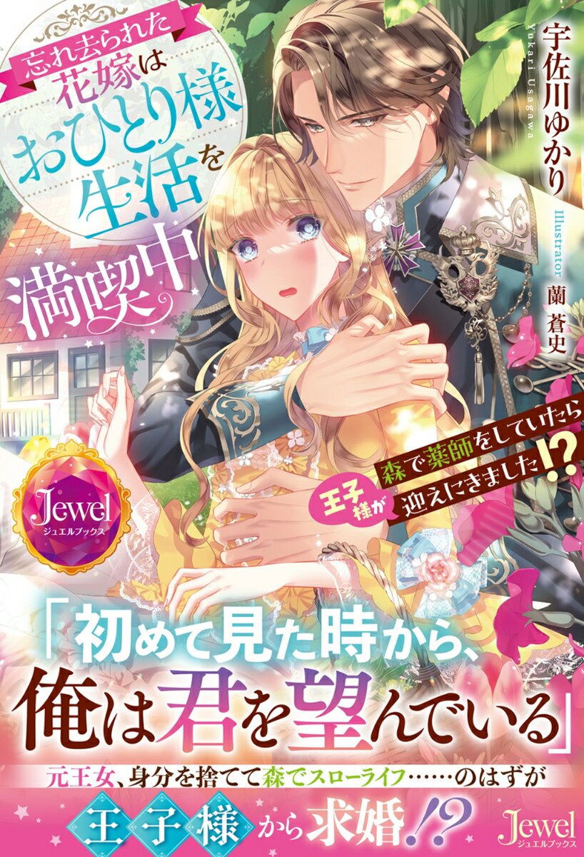 ◆◆◆非常にきれいな状態です。中古商品のため使用感等ある場合がございますが、品質には十分注意して発送いたします。 【毎日発送】 商品状態 著者名 宇佐川ゆかり、蘭蒼史 出版社名 KADOKAWA 発売日 2025年04月25日 ISBN 9...