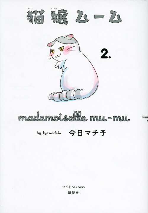 ◆◆◆小口に日焼けがあります。中古ですので多少の使用感がありますが、品質には十分に注意して販売しております。迅速・丁寧な発送を心がけております。【毎日発送】 商品状態 著者名 今日マチ子 出版社名 講談社 発売日 2018年03月13日 I...