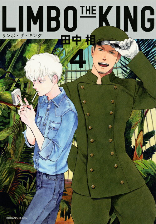 ◆◆◆非常にきれいな状態です。中古商品のため使用感等ある場合がございますが、品質には十分注意して発送いたします。 【毎日発送】 商品状態 著者名 田中相 出版社名 講談社 発売日 2018年07月23日 ISBN 9784065121030