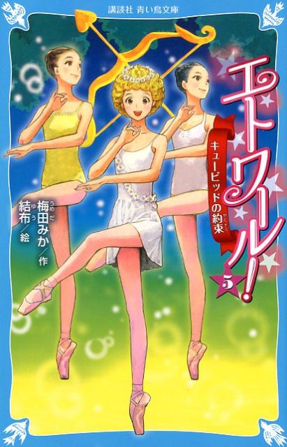 ◆◆◆非常にきれいな状態です。中古商品のため使用感等ある場合がございますが、品質には十分注意して発送いたします。 【毎日発送】 商品状態 著者名 梅田みか、結布 出版社名 講談社 発売日 2018年12月15日 ISBN 978406514...