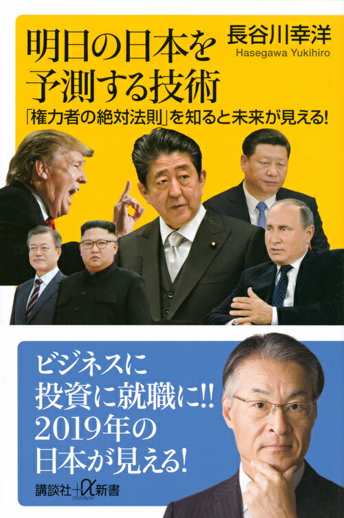 ◆◆◆おおむね良好な状態です。中古商品のため使用感等ある場合がございますが、品質には十分注意して発送いたします。 【毎日発送】 商品状態 著者名 長谷川幸洋 出版社名 講談社 発売日 2018年12月13日 ISBN 9784065141014