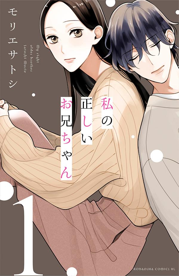 ◆◆◆おおむね良好な状態です。中古商品のため使用感等ある場合がございますが、品質には十分注意して発送いたします。 【毎日発送】 商品状態 著者名 モリエサトシ 出版社名 講談社 発売日 2019年04月12日 ISBN 9784065151167